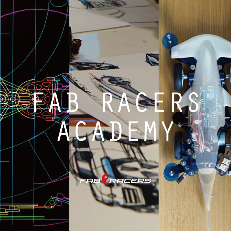 FAB RACERS ACADEMY | FAB RACERS公式サイト / ミニ四駆xアイデアxテックを楽しむコミュニティ